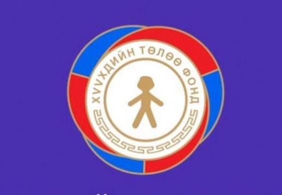 Хүүхдийн төлөө сангийн хөрөнгө зарцуулалтад тавих журмыг ЗГ батална