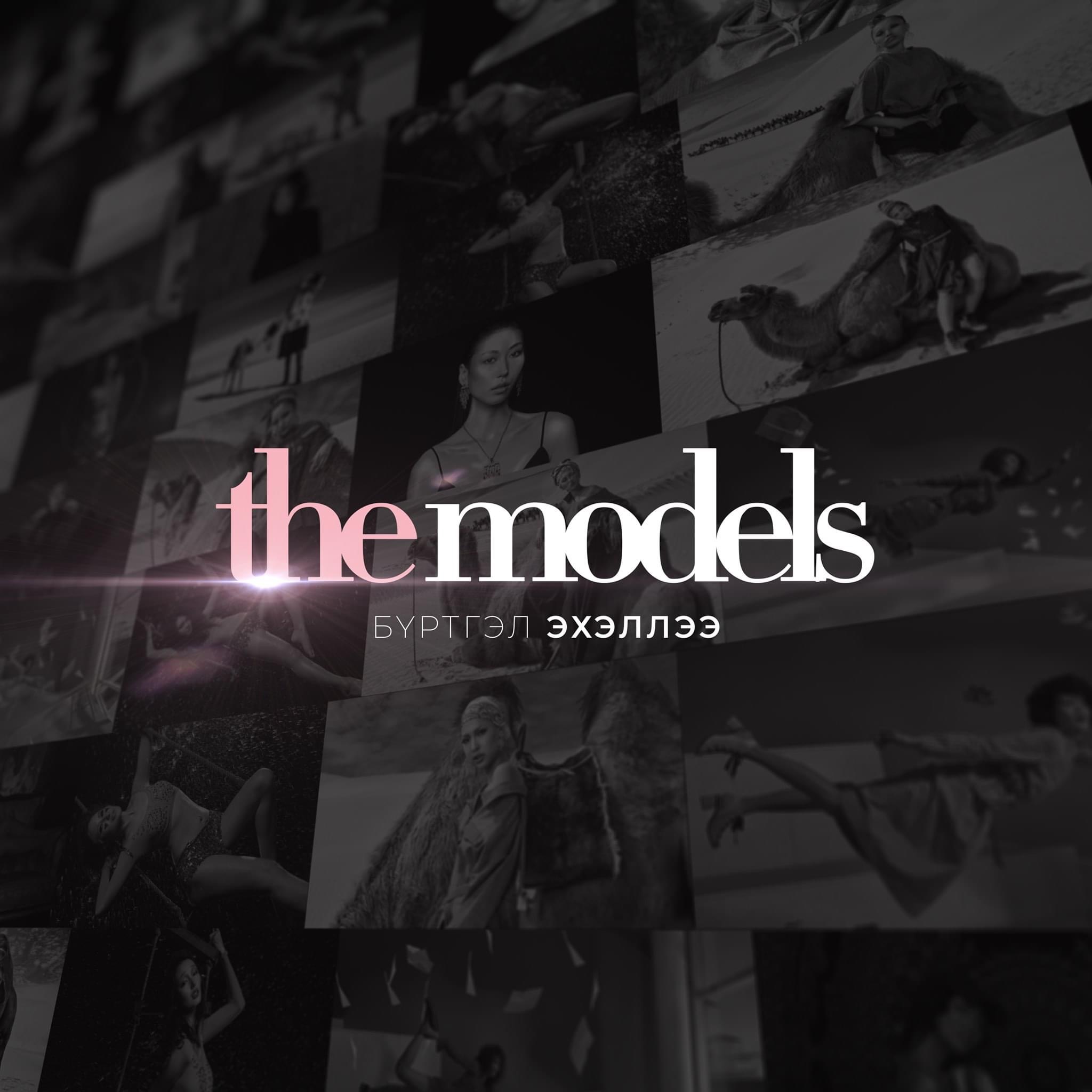 Mongolian next top model нэвтрүүлэг нэрээ өөрчлөн эргэн ирнэ – ТАС.МН