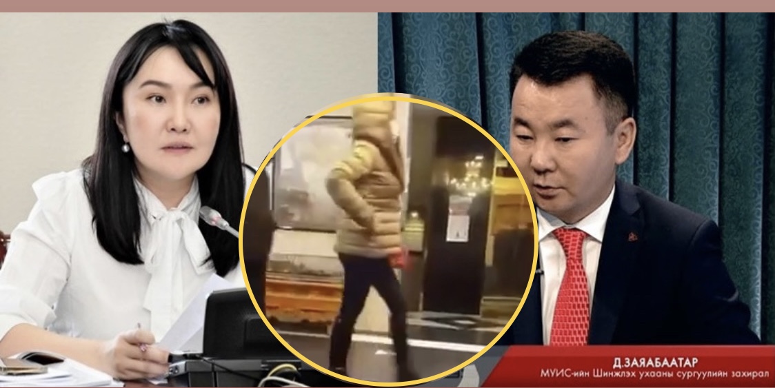 Ч Ундрам гишүүний “нууц амрагтайгаа” буудлаас гарч яваа бичлэг ТАС МН