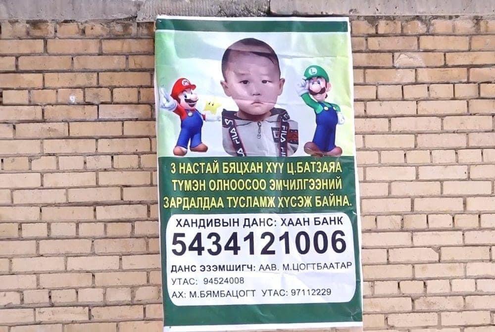 Гурван настай хүү ухаан орсон ч эмчилгээгээ үргэлжүүлэх мөнгө хэрэгтэй