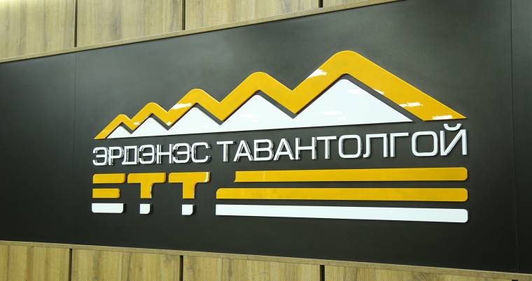 “Эрдэнэс Тавантолгой” ХК ийн албан тушаалтнуудын хахуулийн хэрэгт яллах