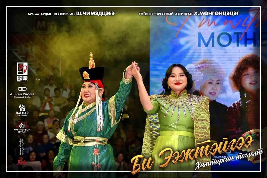 Х Мөнгөнцэцэг одонгийн хүүхдээ тээж байна ТАС МН