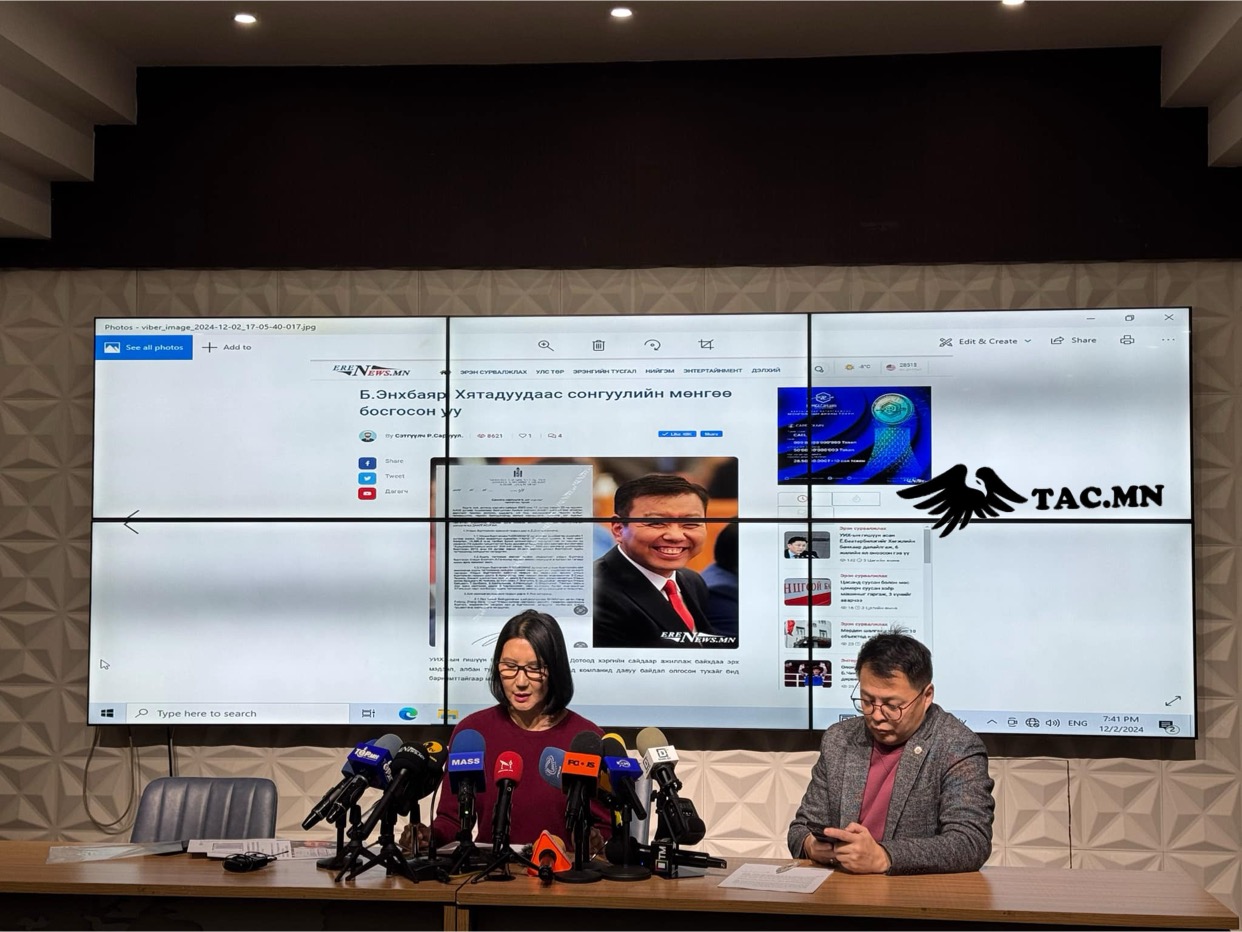 УИХ ын гишүүн Б Энхбаярын хууль бус үйлдлийн талаар мэдээлэл хийв ТАС МН